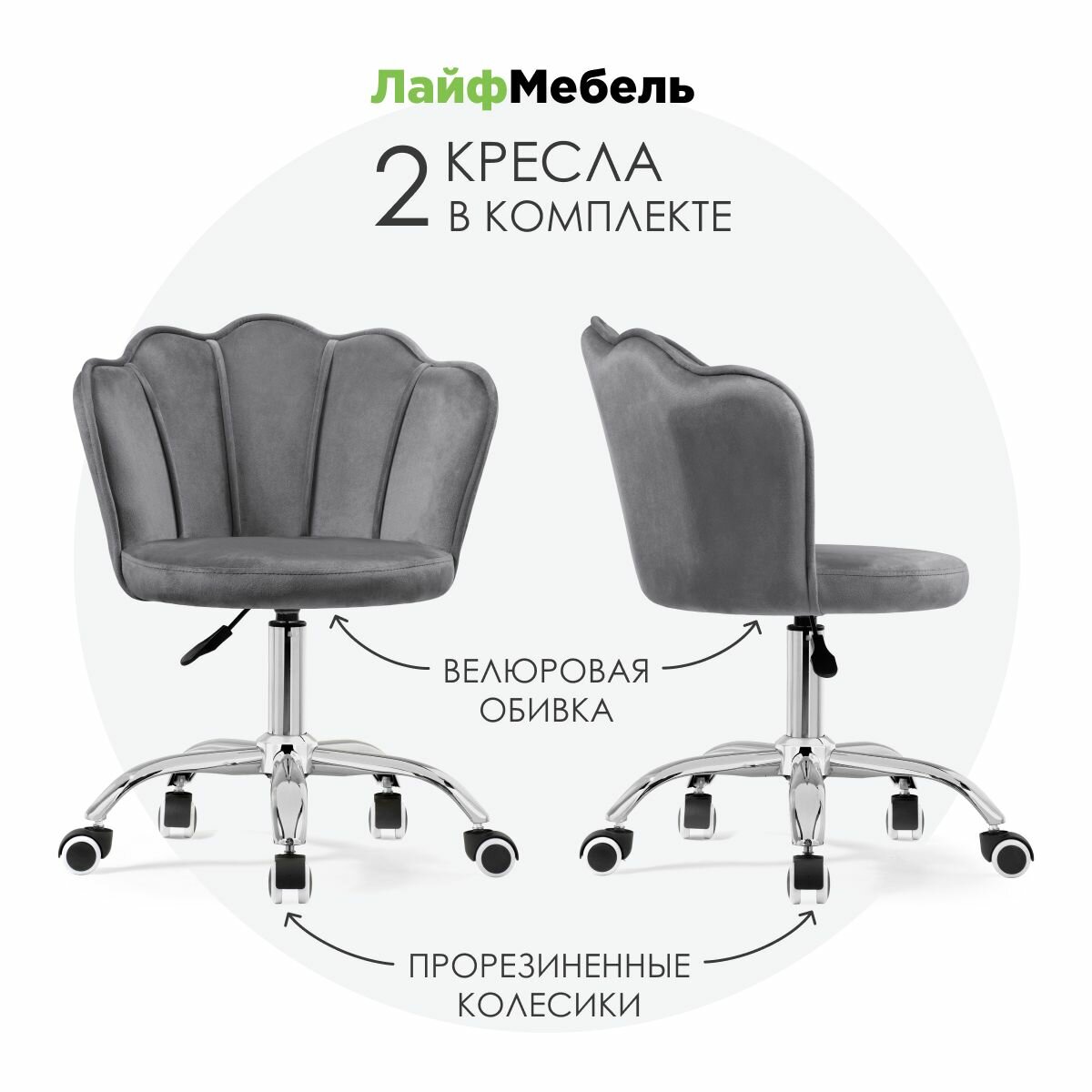 Стул компьютерный комплект 2 шт Bud Grey Кресло компьютерное детское