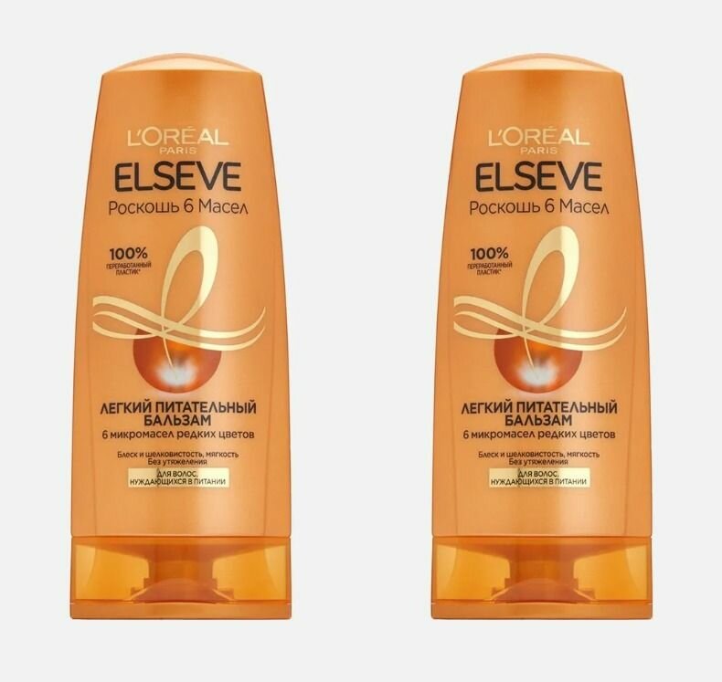 L'Oreal Paris Бальзам для волос Elseve роскошь 6 масел для всех типов волос, 200 мл - 2 штуки