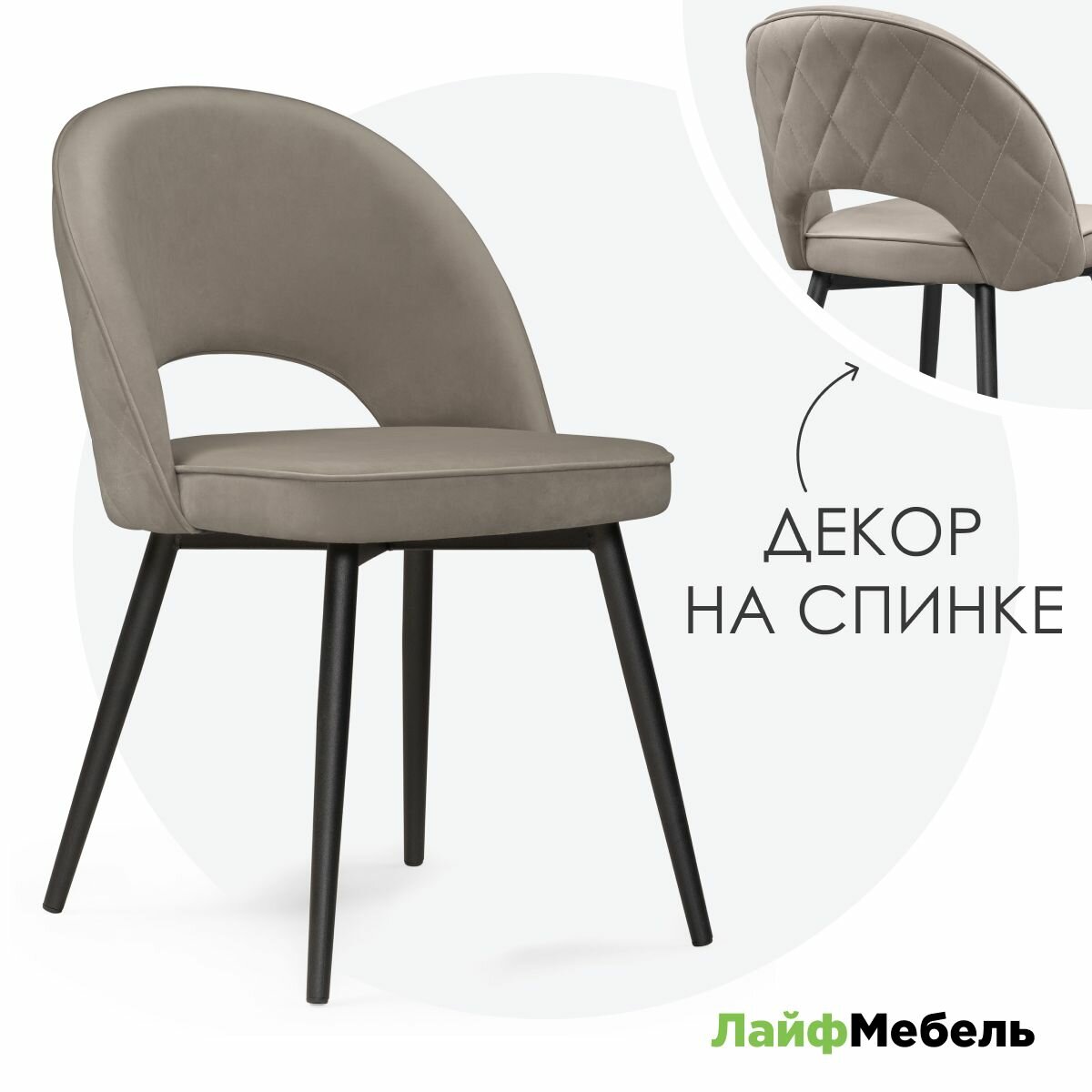 Стул для кухни на металлокаркасе MR-30 / черный Лайфмебель Клэйн