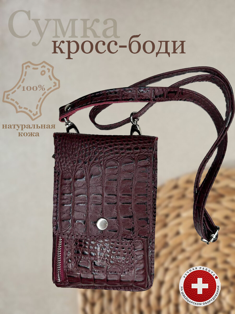 Сумка кросс-боди Loran Rouge Кожаная Сумка кросс-боди для телефона