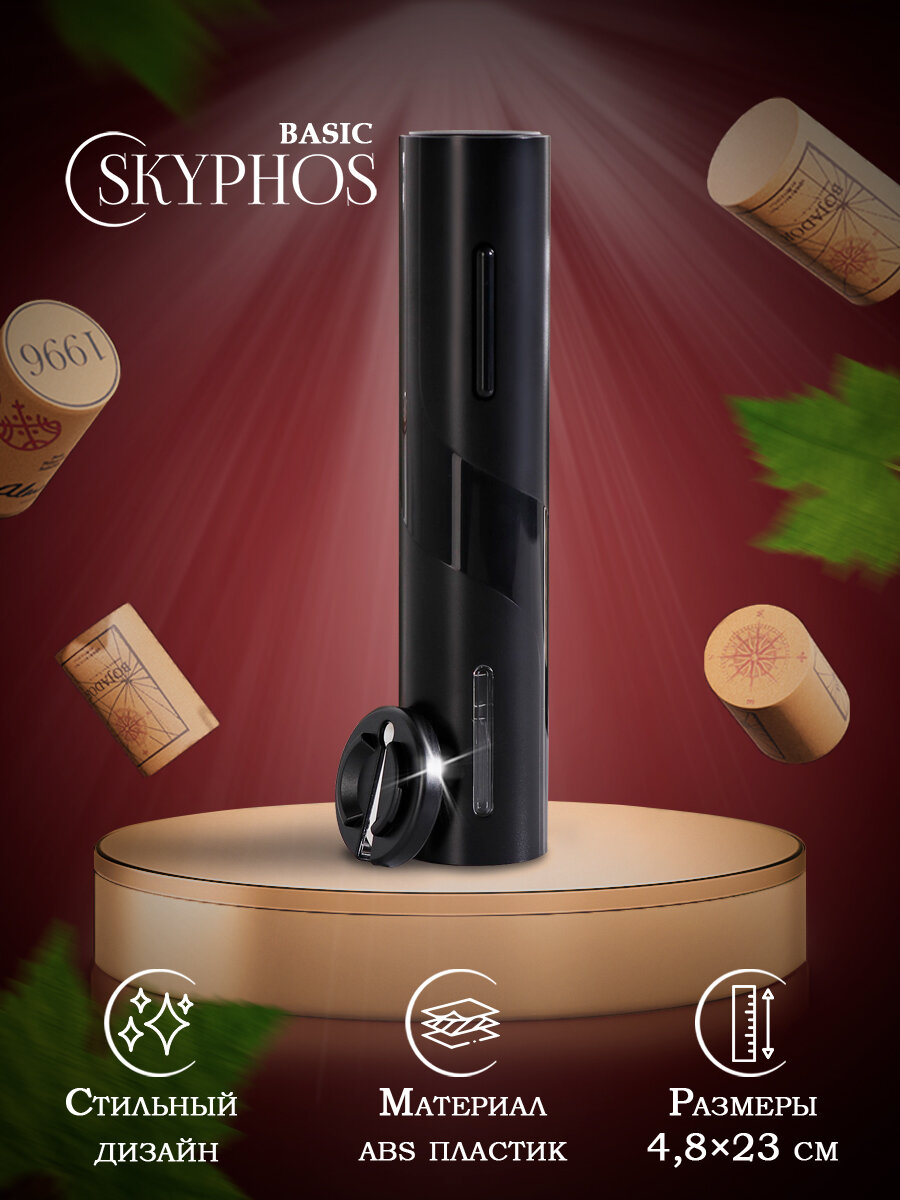 Штопор электрический Magistro Opium, цвет чёрный