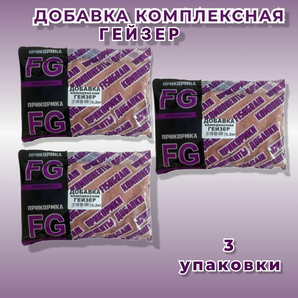 Добавка для прикормки комплексная ГЕЙЗЕР