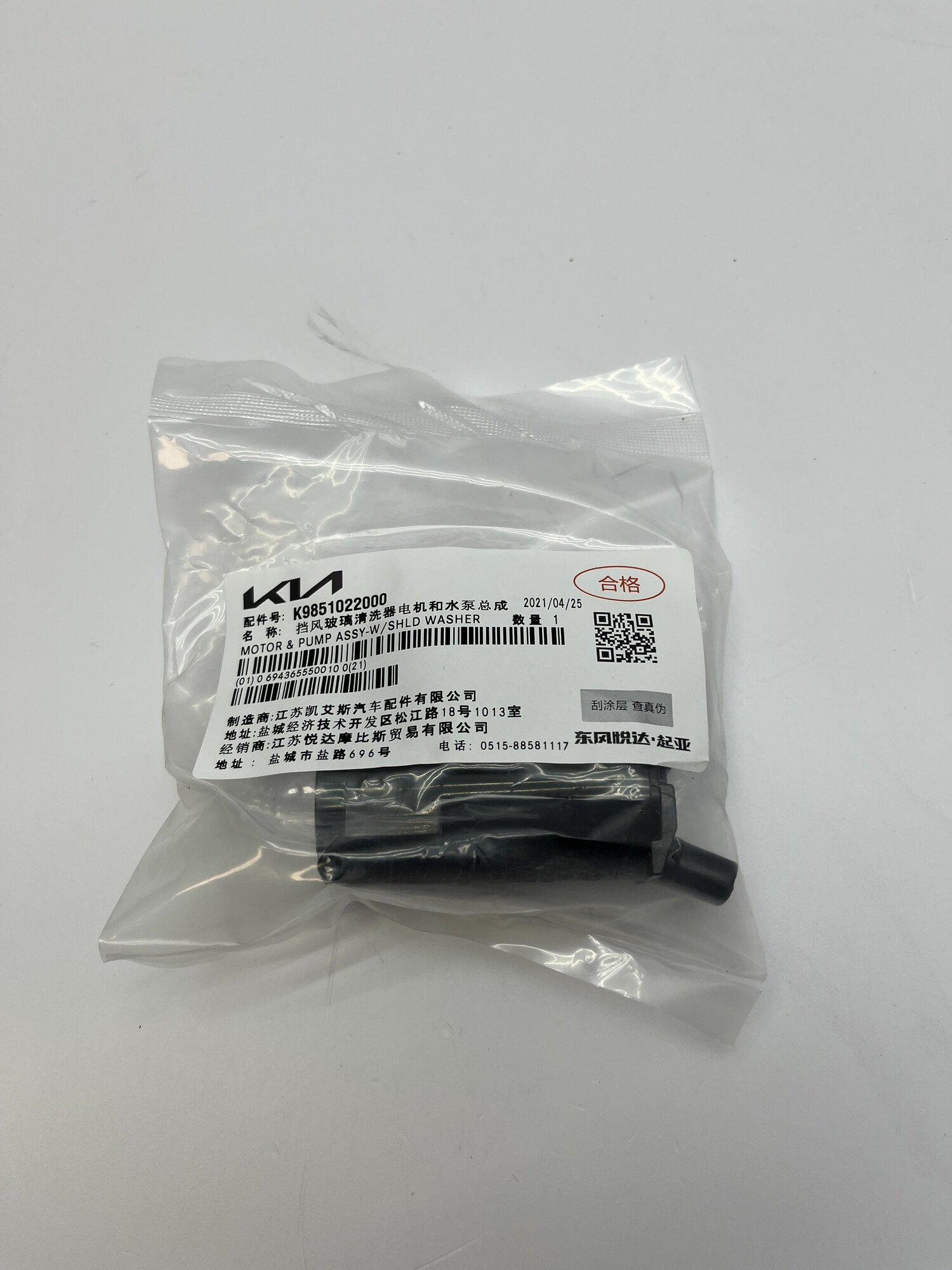 Насос стеклоомывателя 9851022000 HYUNDAI-KIA