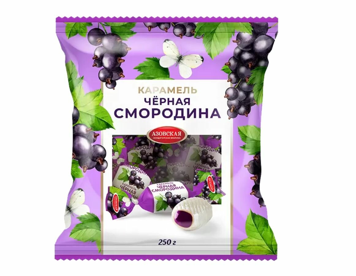 Азовская кондитерская фабрика карамель со вкусом Черная смородина,250 гр.
