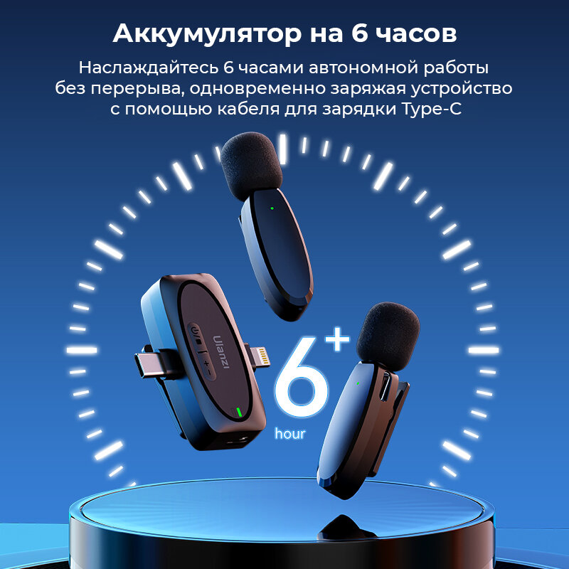 Микрофон беспроводной Ulanzi V6 — фото 1