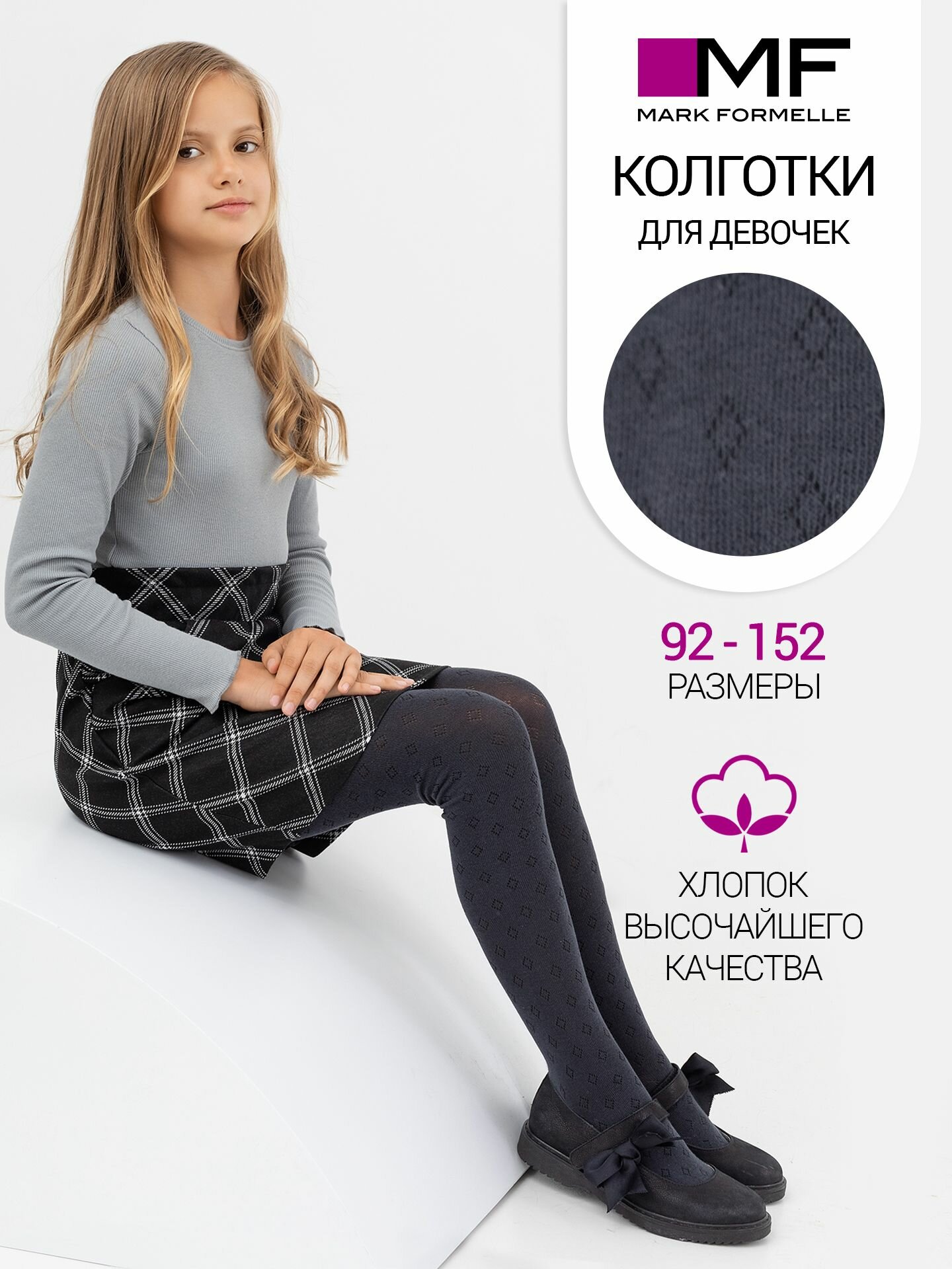 Колготки для девочек