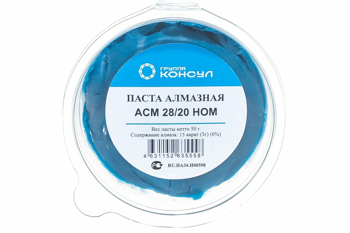 Консул Паста алмазная ASM 28/20 НОМ Группа Консул 4631152635558 для прецизионной шлифовки