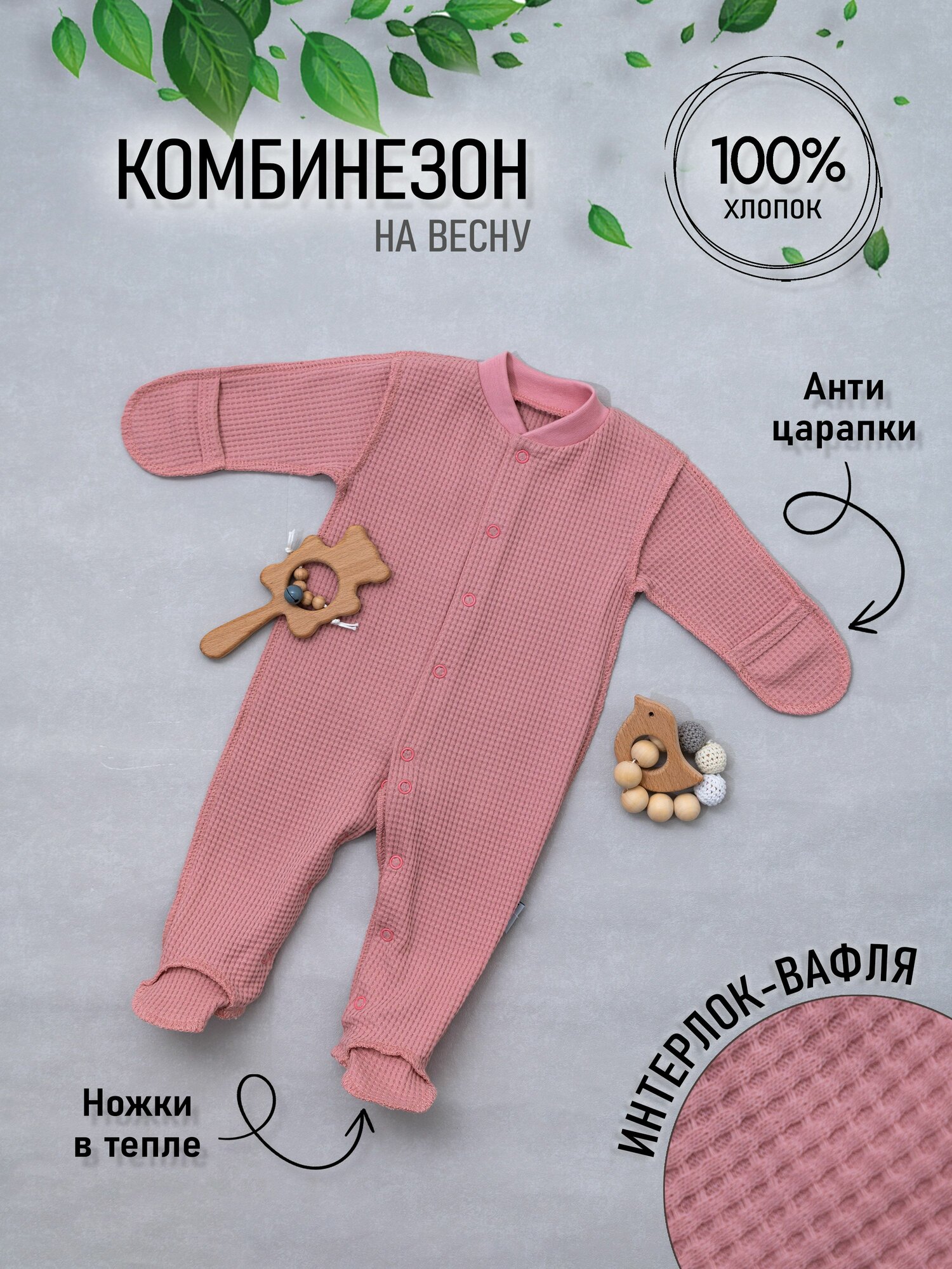 Комбинезон Весна-лето 2024