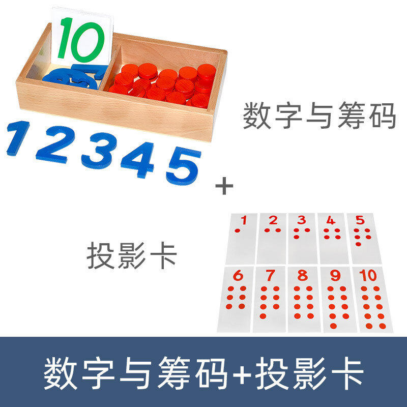 Учебные пособия Монтессори Числа и фишки Математический логический расчет Развивающие игрушки для детского сада