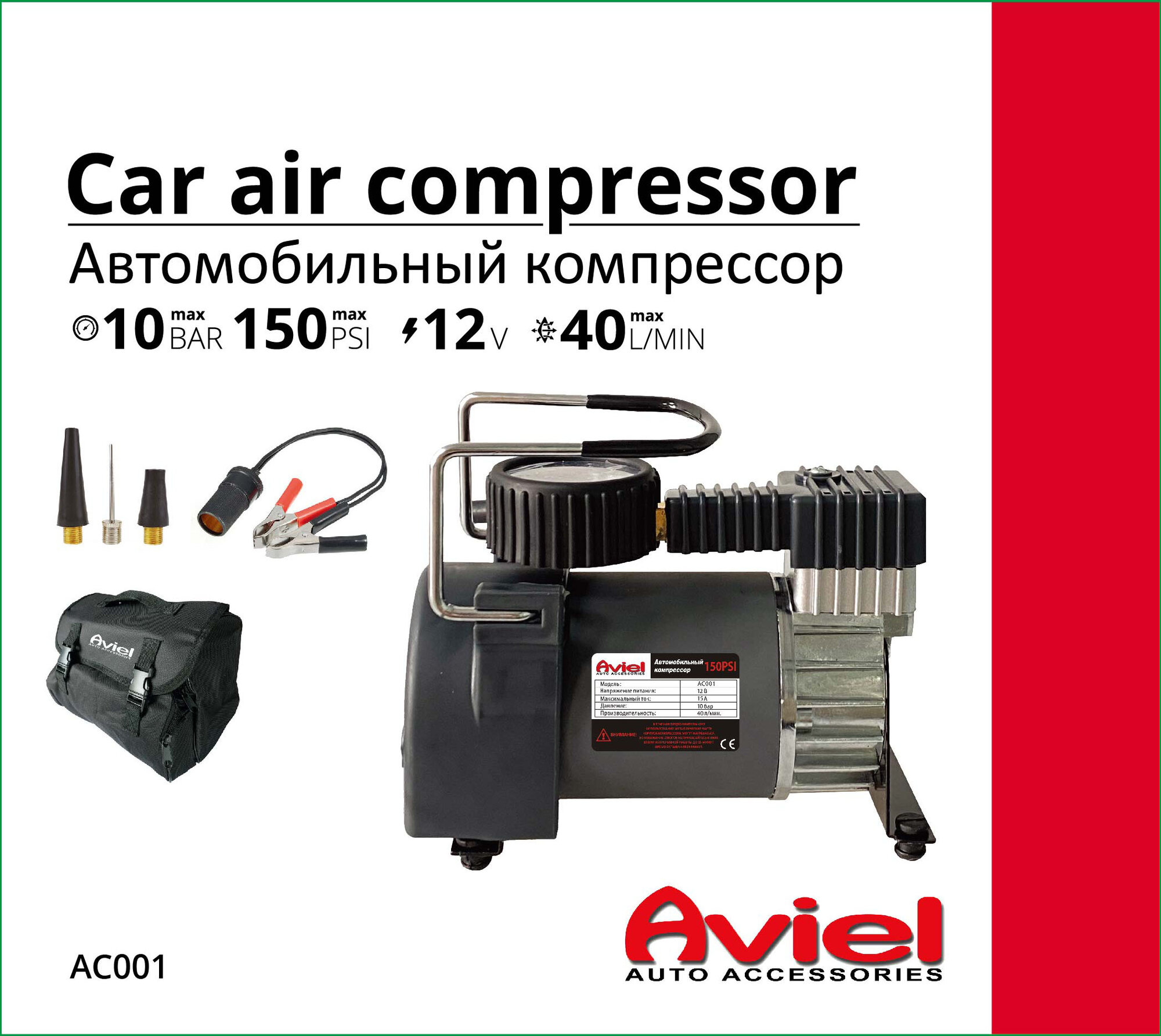 Однопоршневой компрессор с производительностью 40 литров в минуту