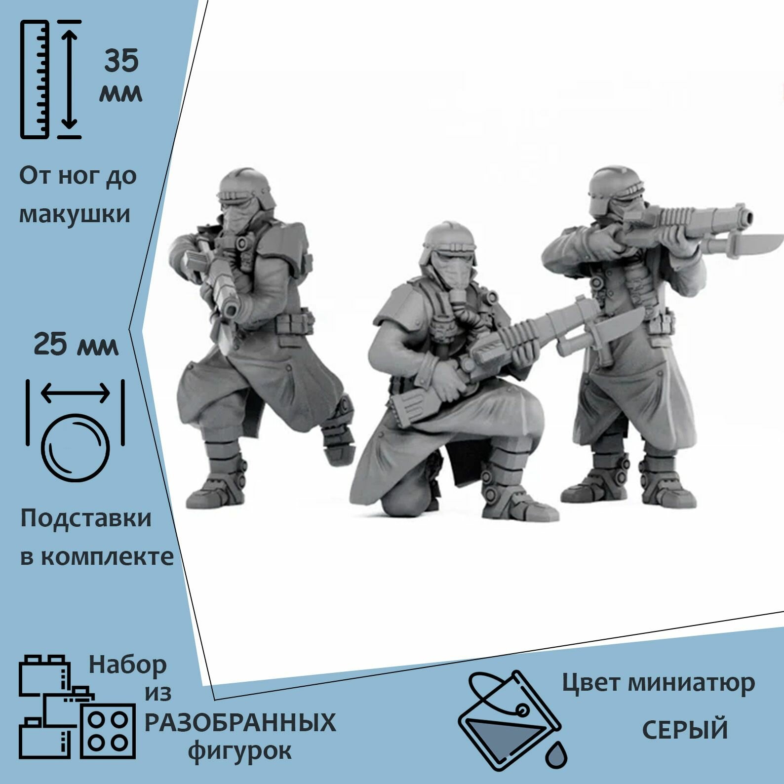 Десять солдат из корпуса смерти Крига для настольной игры Warhammer 40к размер 35мм