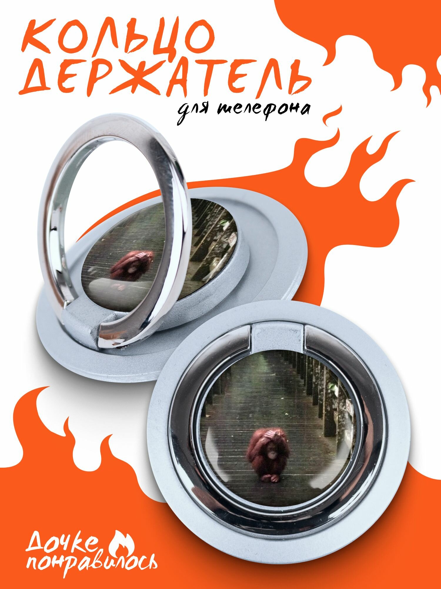 Попсокет Обезьяна