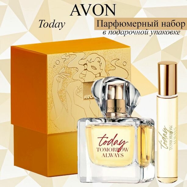 AVON/Эйвон Парфюмерный набор Today (Тудей) Парфюмерная вода 45мл и 10мл