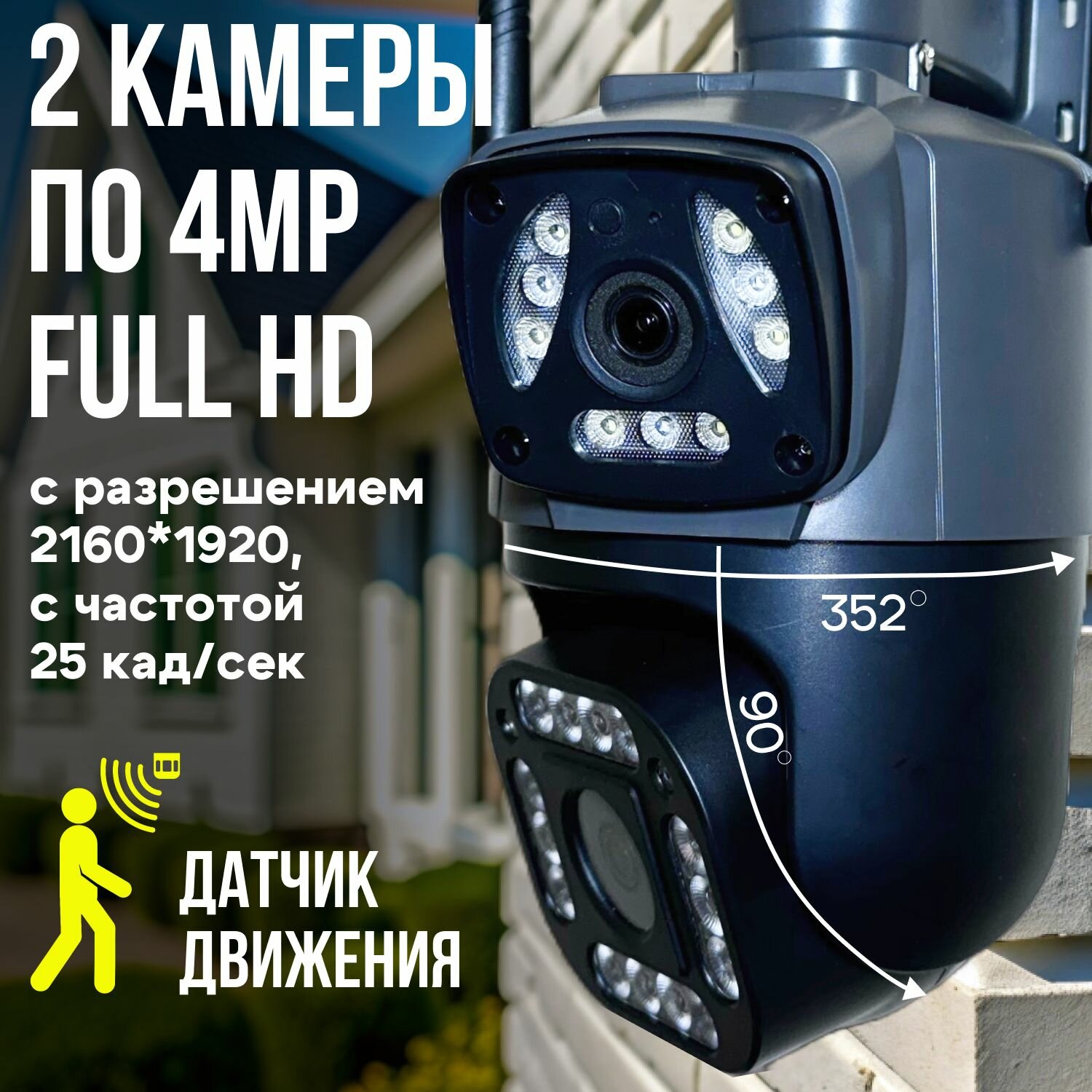 Камера видеонаблюдения V380Pro 4G 8MP. Поворотная с двумя объективами. IP камера PTZ.
