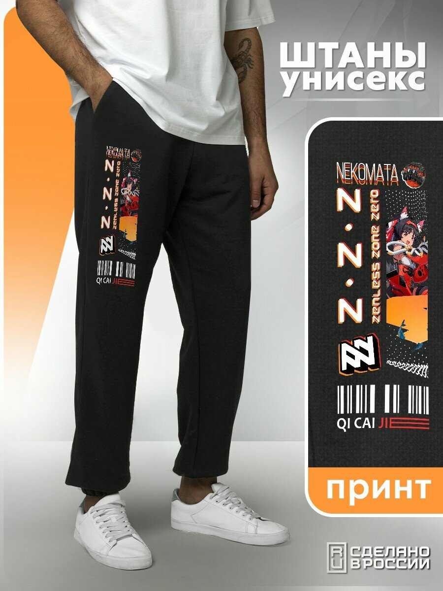 Брюки спортивные Бруталити