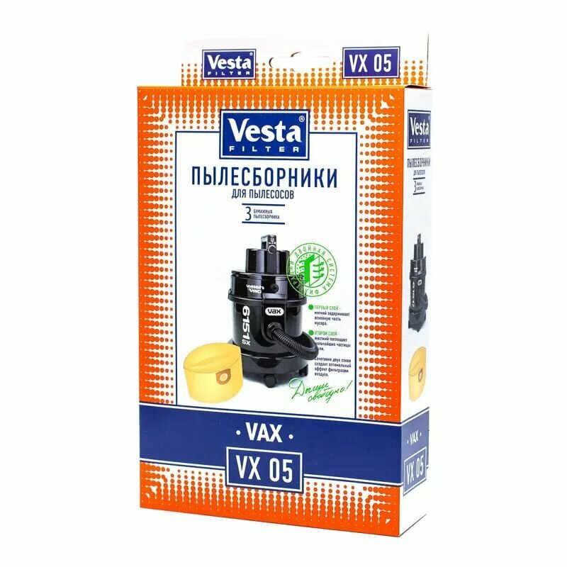 Мешки бумажные для пылесоса Vesta Filter VX05, 16.2 л, 3 шт