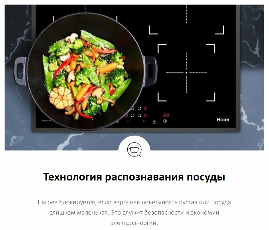 Встраиваемая индукционная панель независимая Haier HHY-Y64NFB — купить ...