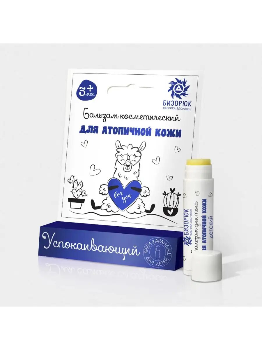 Бальзам детский, для атопичной кожи, массажный, 5 мл