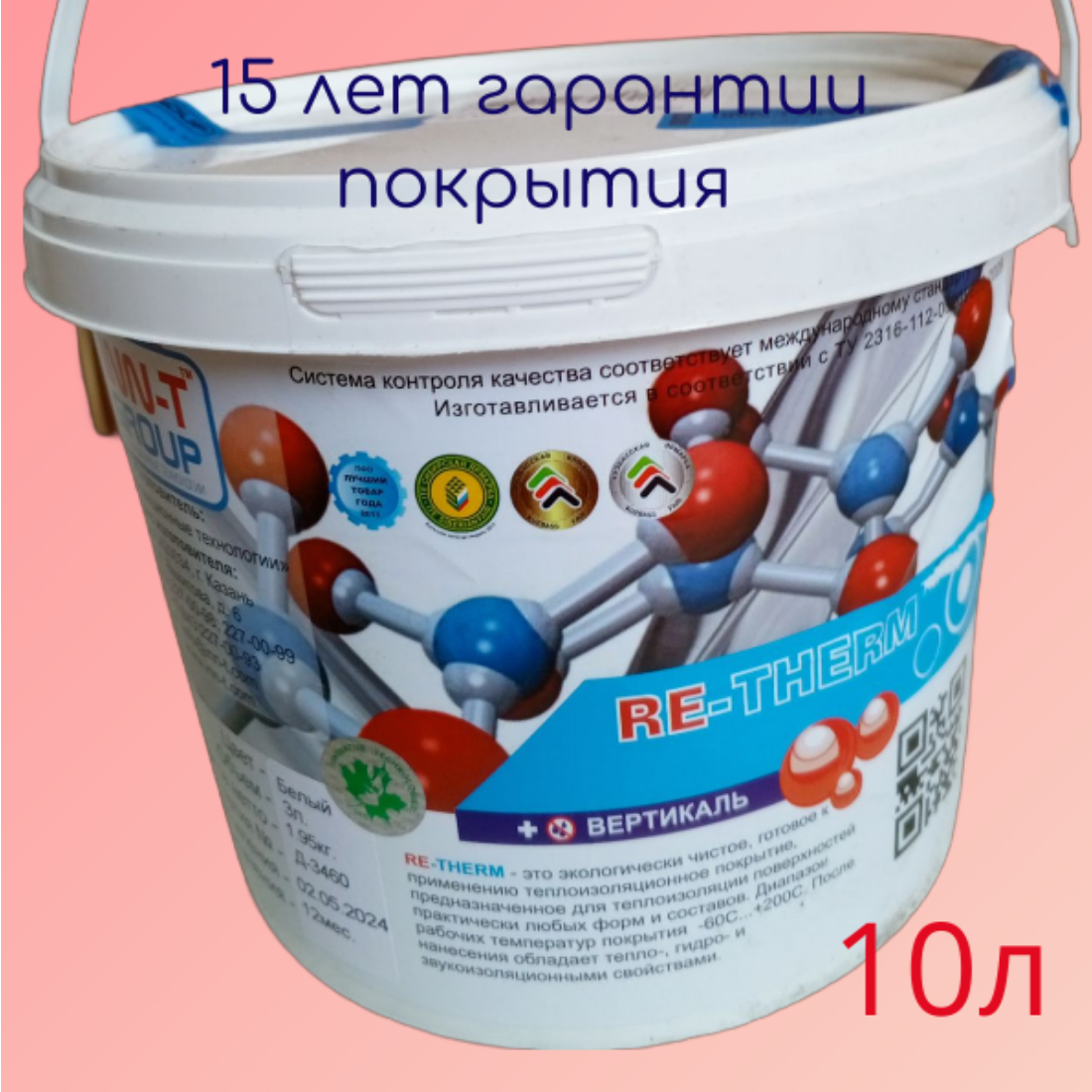 RE-THERM™ вертикаль - жидкий теплоизоляционный материал на основе керамических и силиконовых микросфер, 10 л