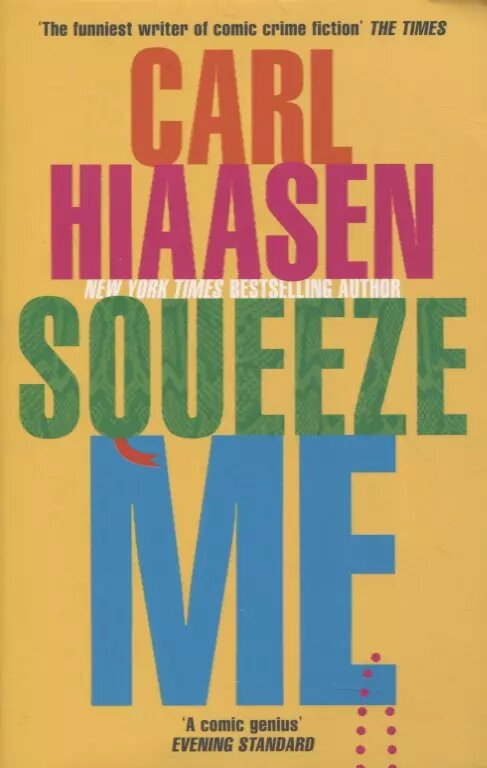 Squeeze Me (Карл Хайасен)