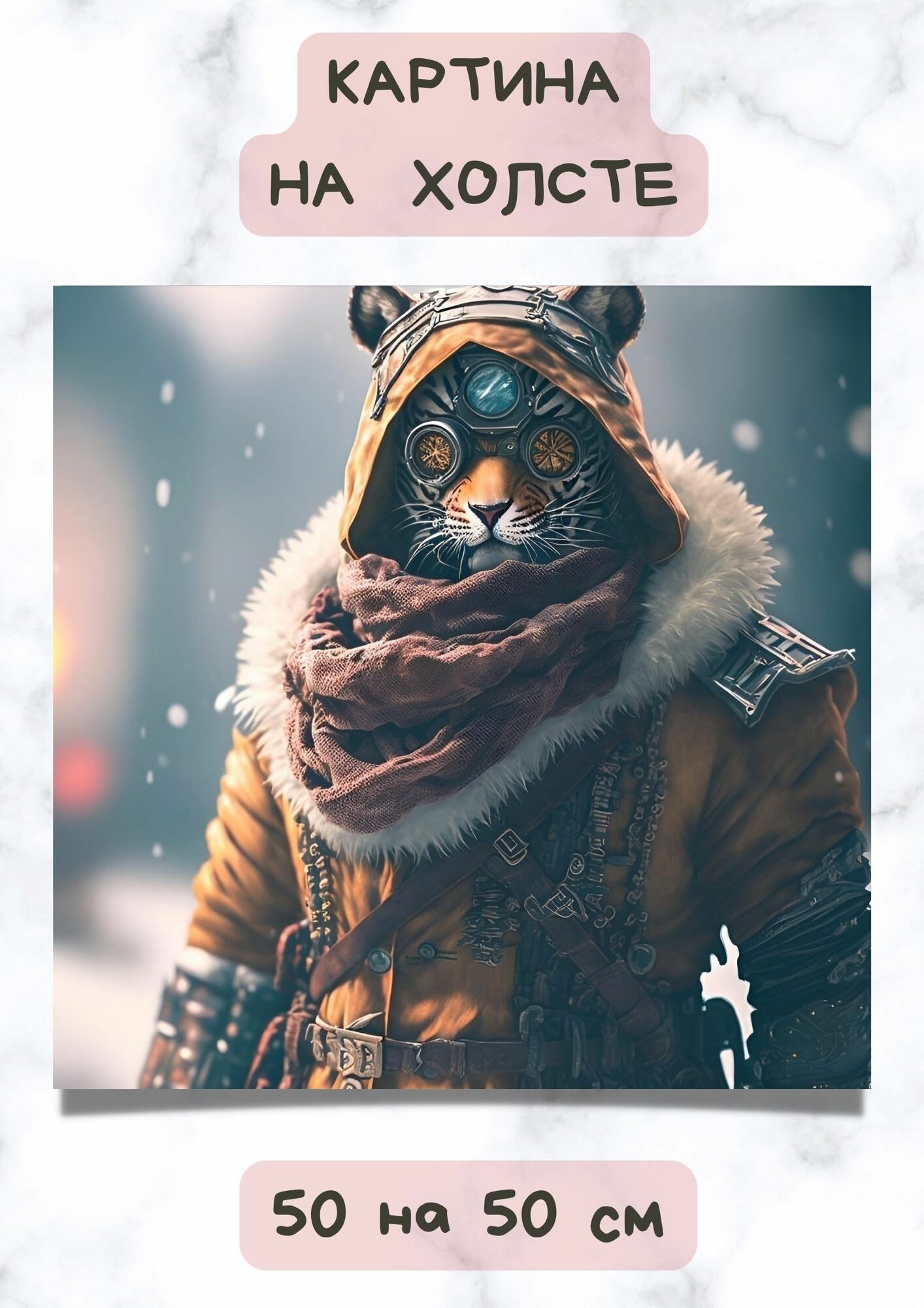 Картина нейросеть интерьерная "Кот в стиле стимпанк"