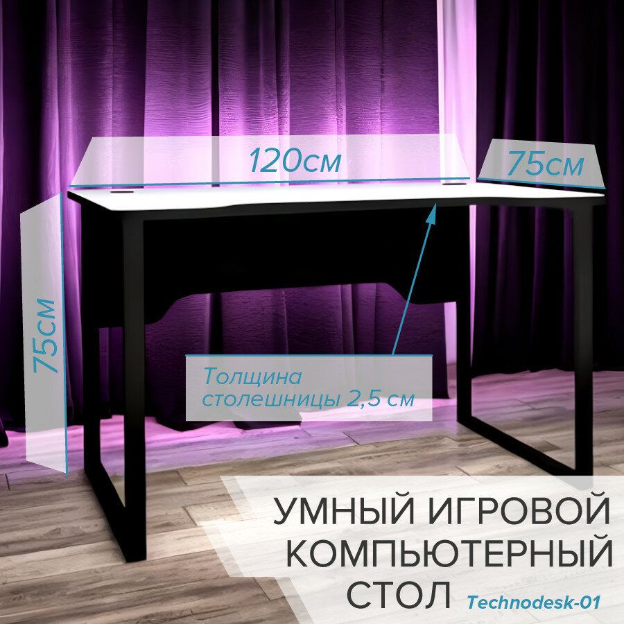 Компьютерный стол Technodesk Technodesk-01