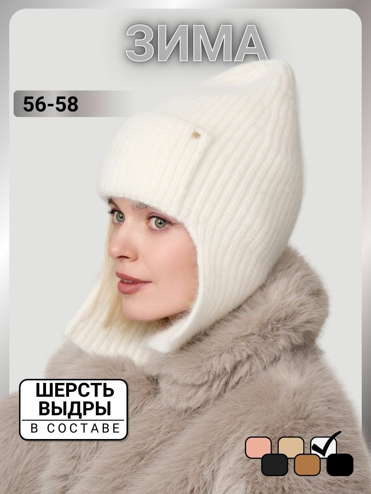 Шапка-ушанка Осень-зима 2025 для женщин