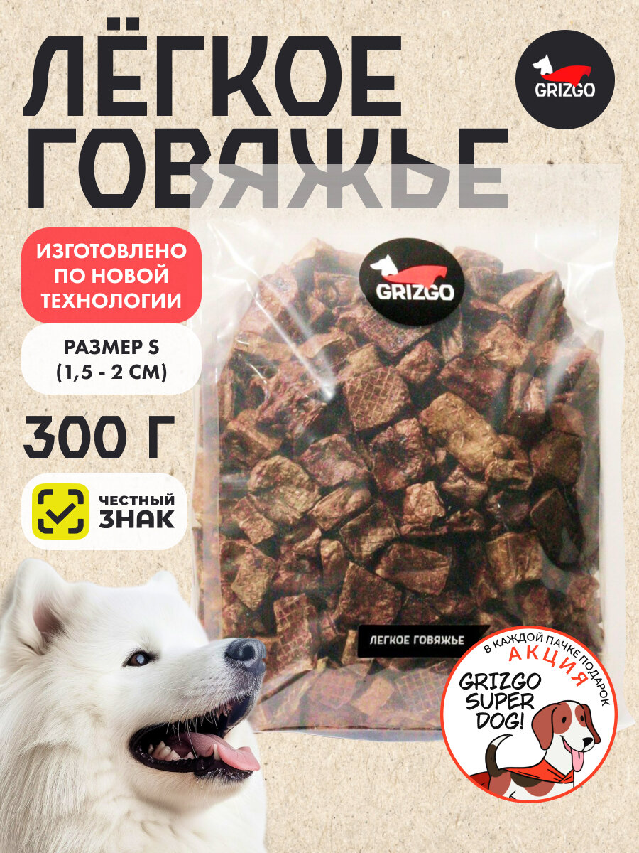 Легкое говяжье лакомство для поощрения размер S 1.5/1.5 для дрессировки