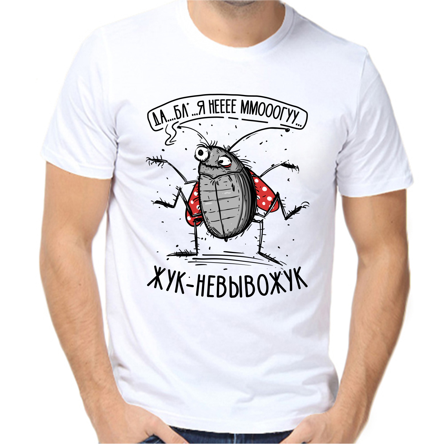 Футболка да бл я неее ммооогуу