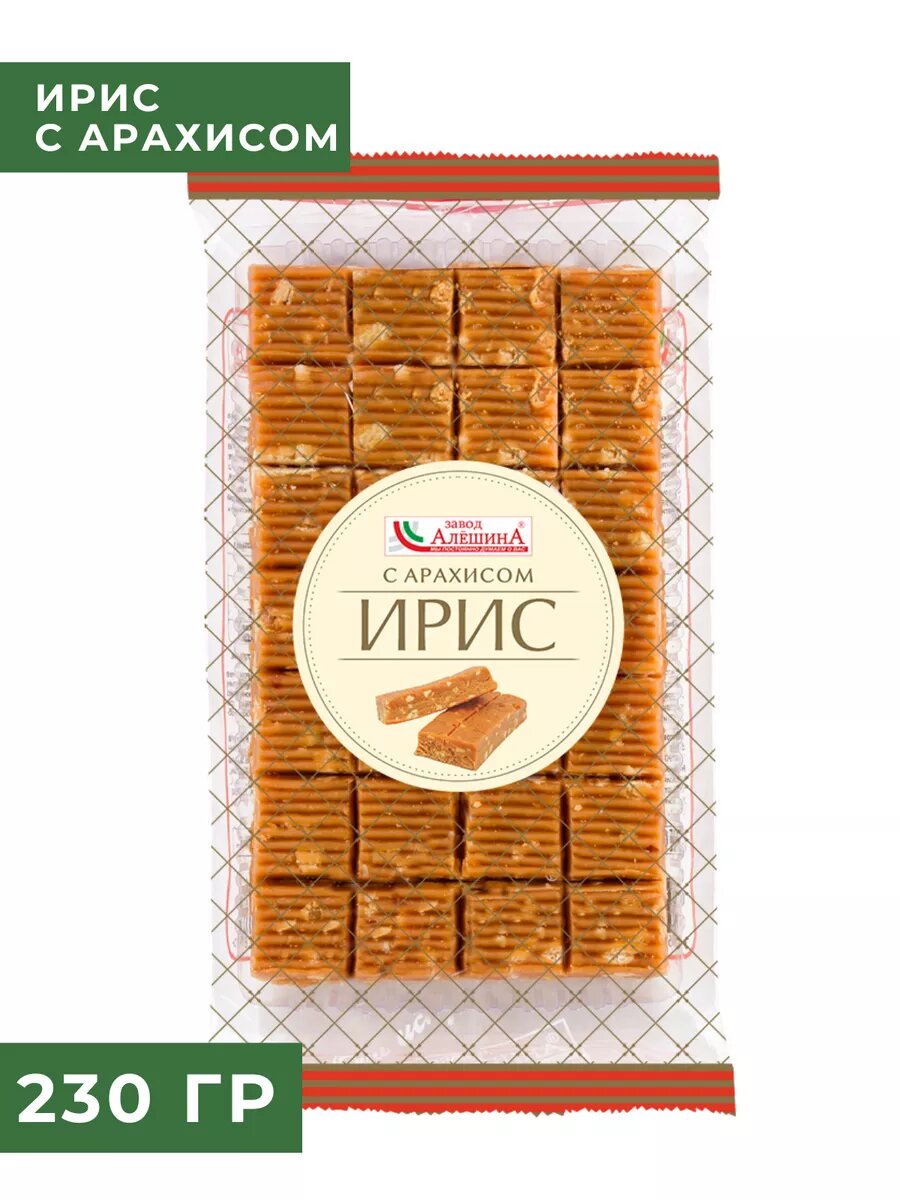 Ирис с Арахис, к чаю, к кофе, в надежной упаковке 230 грамм, Завод Алешина