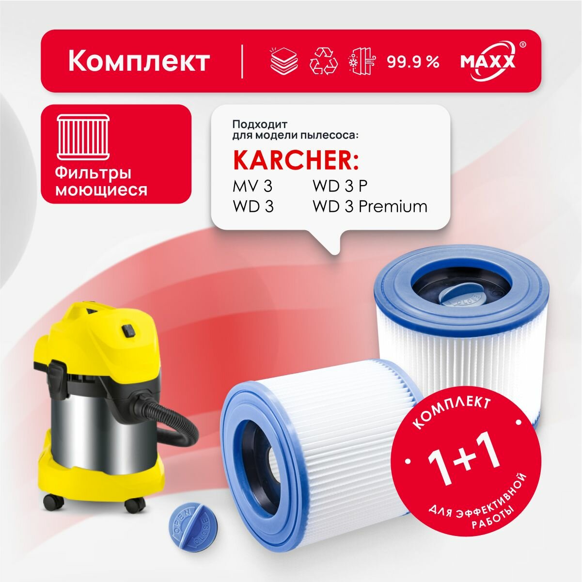 Фильтры моющиеся MAXX для пылесоса Karcher WD 3, WD 3 P, WD 3 Premium , MV 3 2 шт.