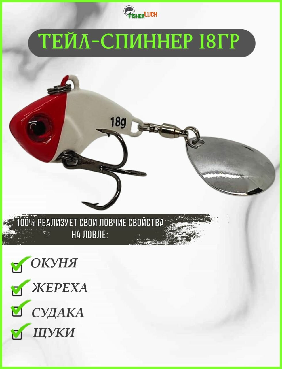 Тейл-спиннер VKG Jackall Deracoup 18гр / Блесна рыболовная вращающаяся / Приманка на окуня, жереха, судака, щуку / Tail Spinner