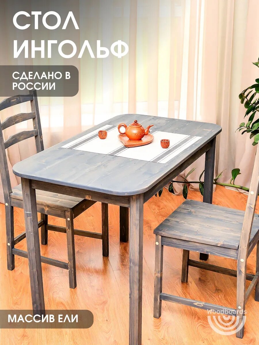 Стол кухонный, обеденный 110 см