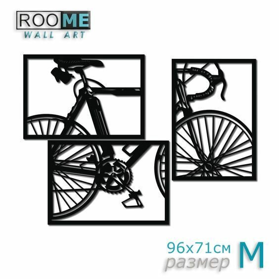 Панно настенное Вело триптих