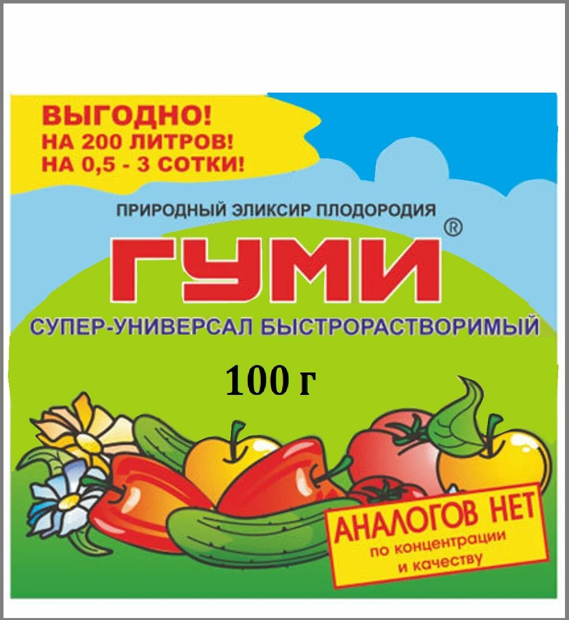 Удобрение Гуми 1 шт 100 г на 200 л раствора. Натуральняый регулятор роста для внесения в почву осенью, укрепляет иммунитет, защищает рассаду и черенки от стрессов при пересадке