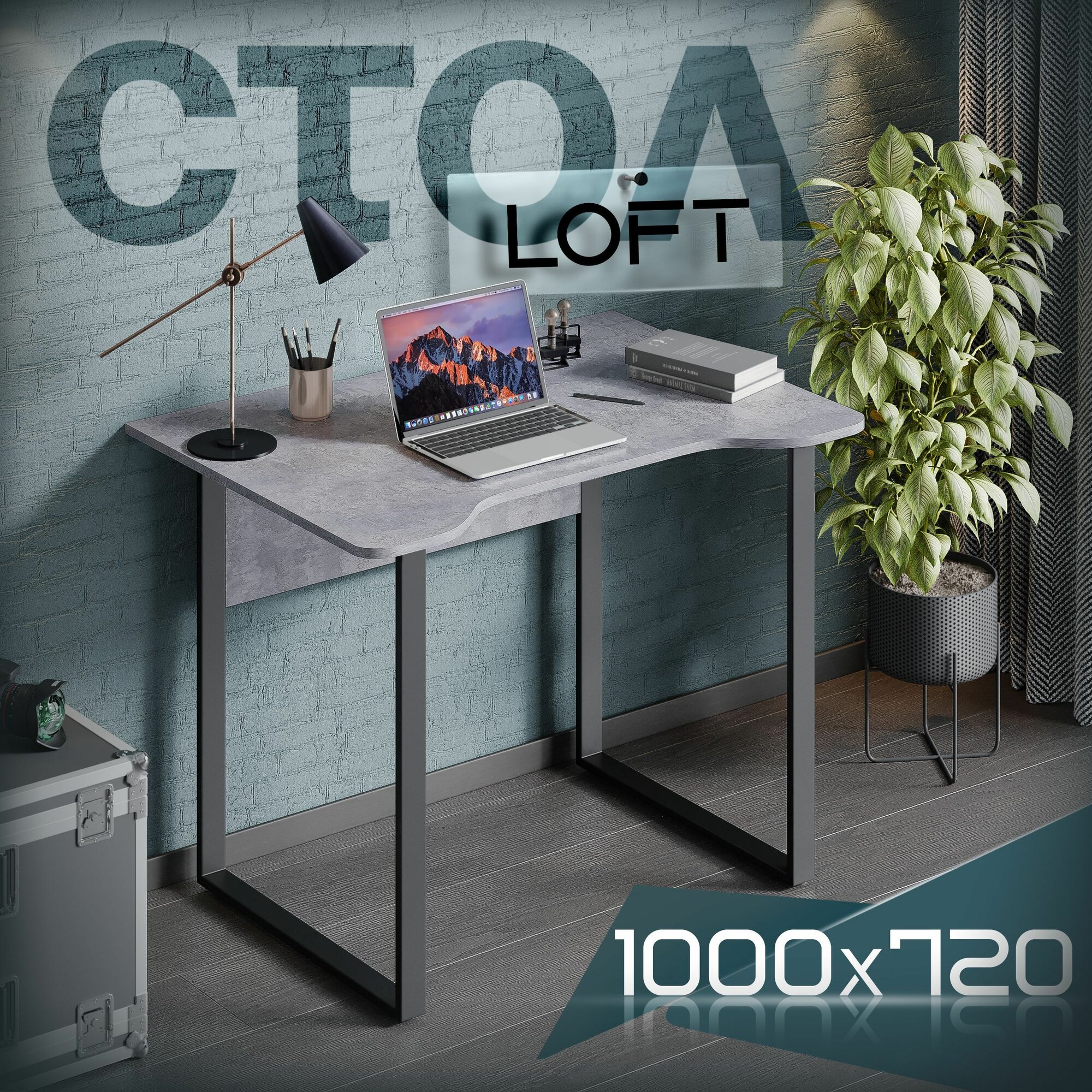 Стол компьютерный игровой Лофт, цвет цемент светлый