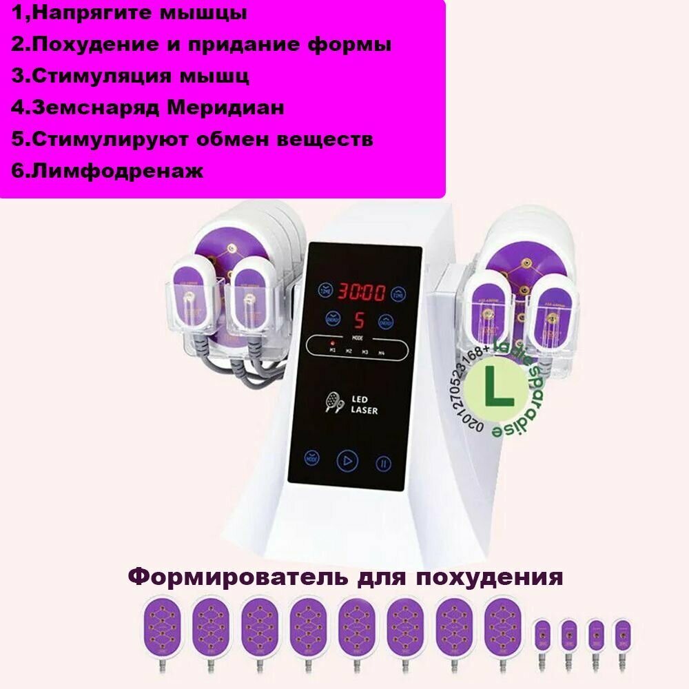 MYCHWAY Косметологический комбайн KIM8 SMART+ рф-лифтинг, уз-кавитация, вакуум, липолазер