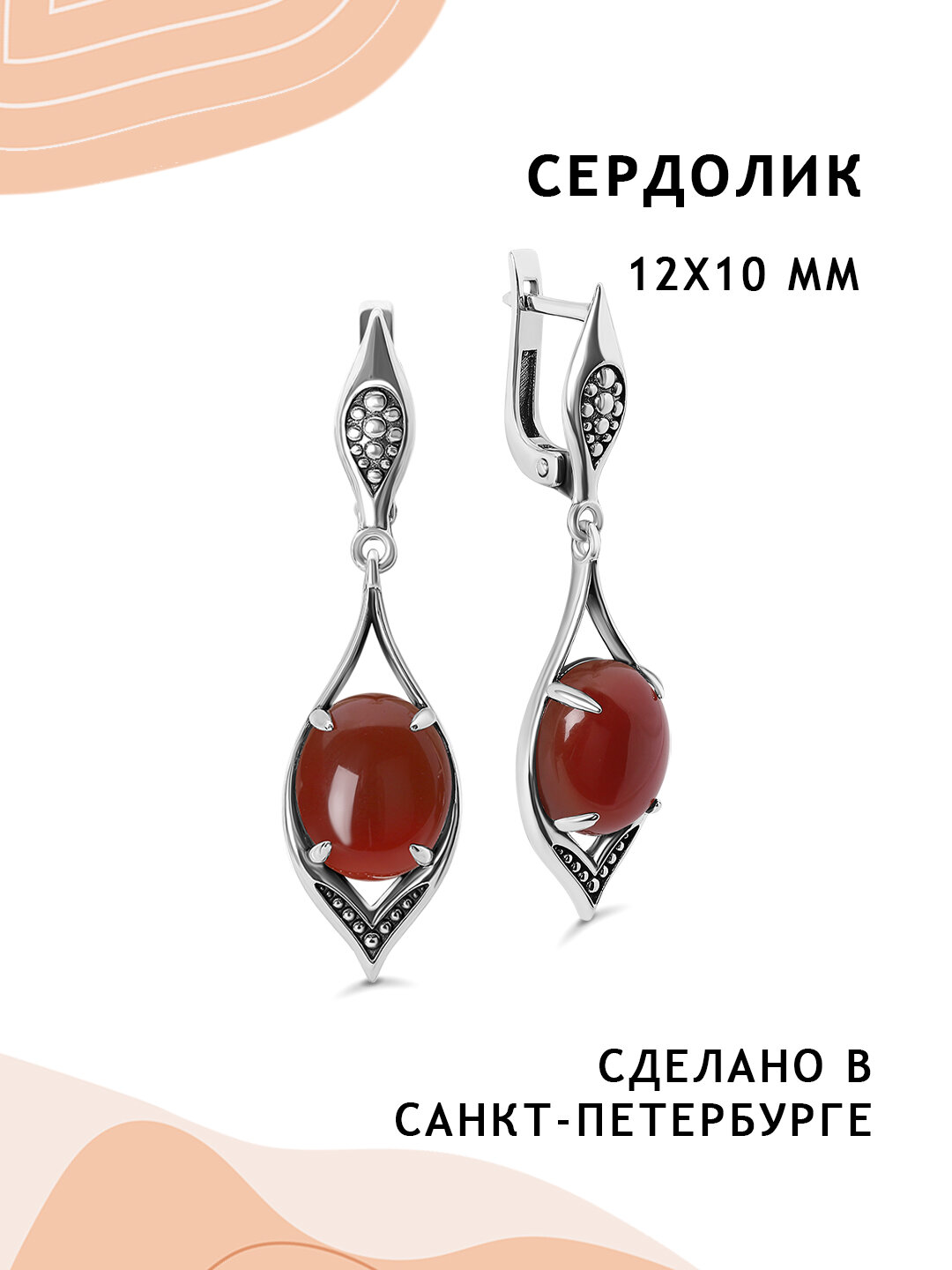 Серьги с подвесками Самородок, серебро, 925 проба, чернение, сердолик