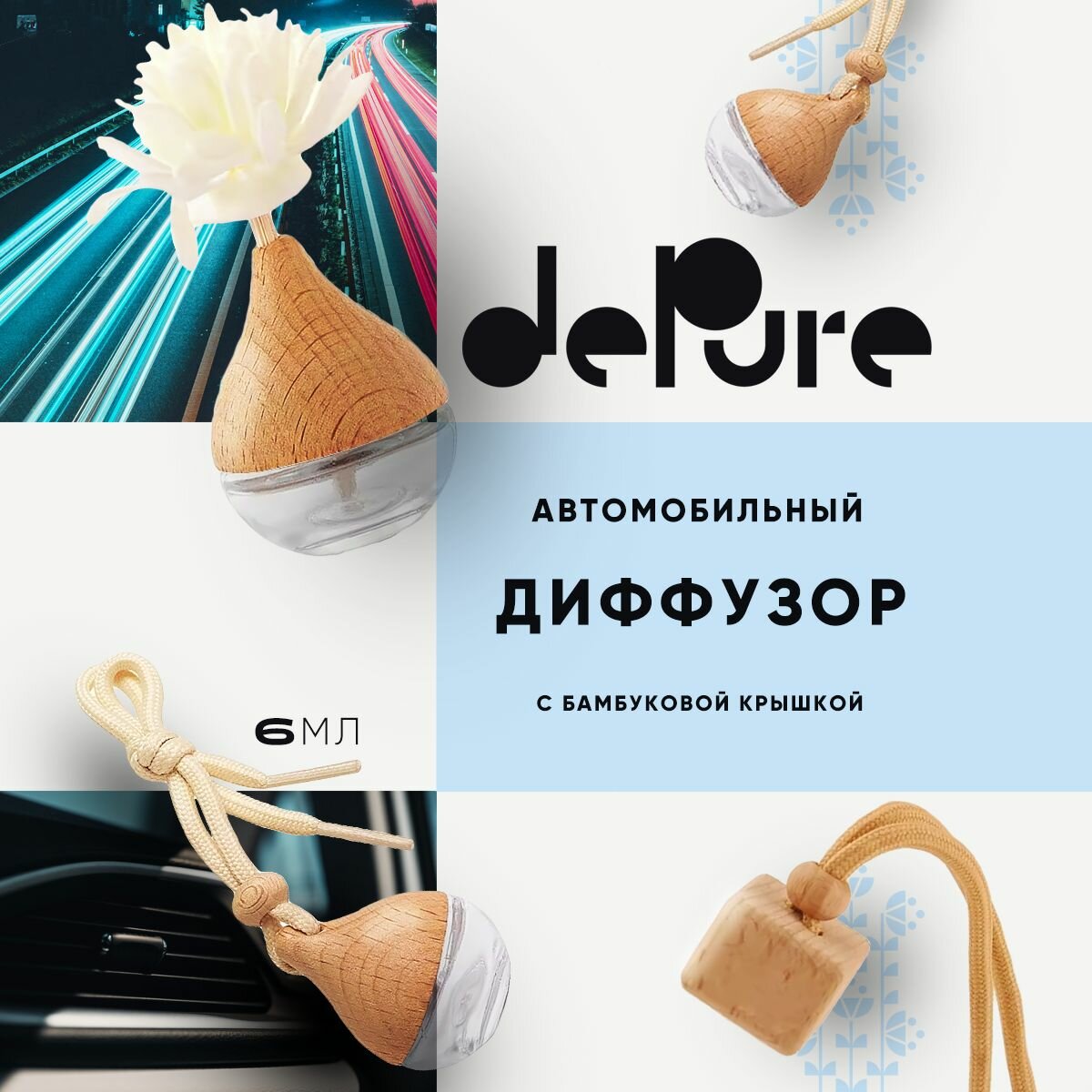 Ароматизатор в авто круглый по мотивам Tom Ford - Tuscan Leather, 6мл