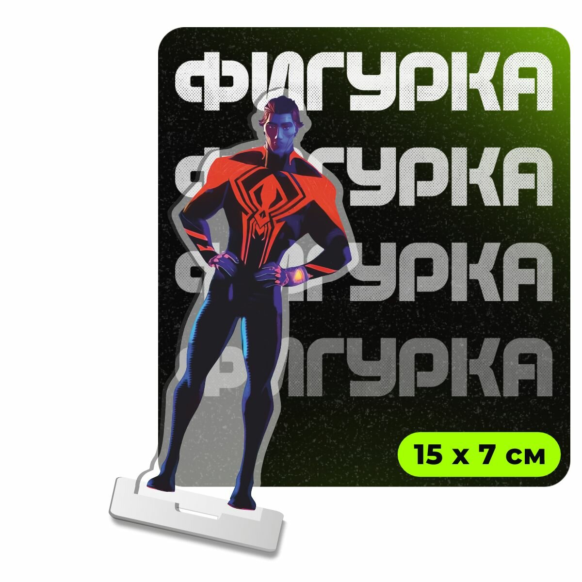 Фигурка акриловая Мигель Охара