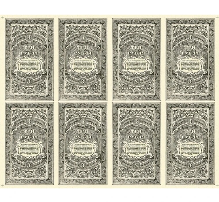 Блок-сцепка купюр 3 рубля 1919 правительства Колчака сувенирная копия, банкноты и купюры редкие коллекционные