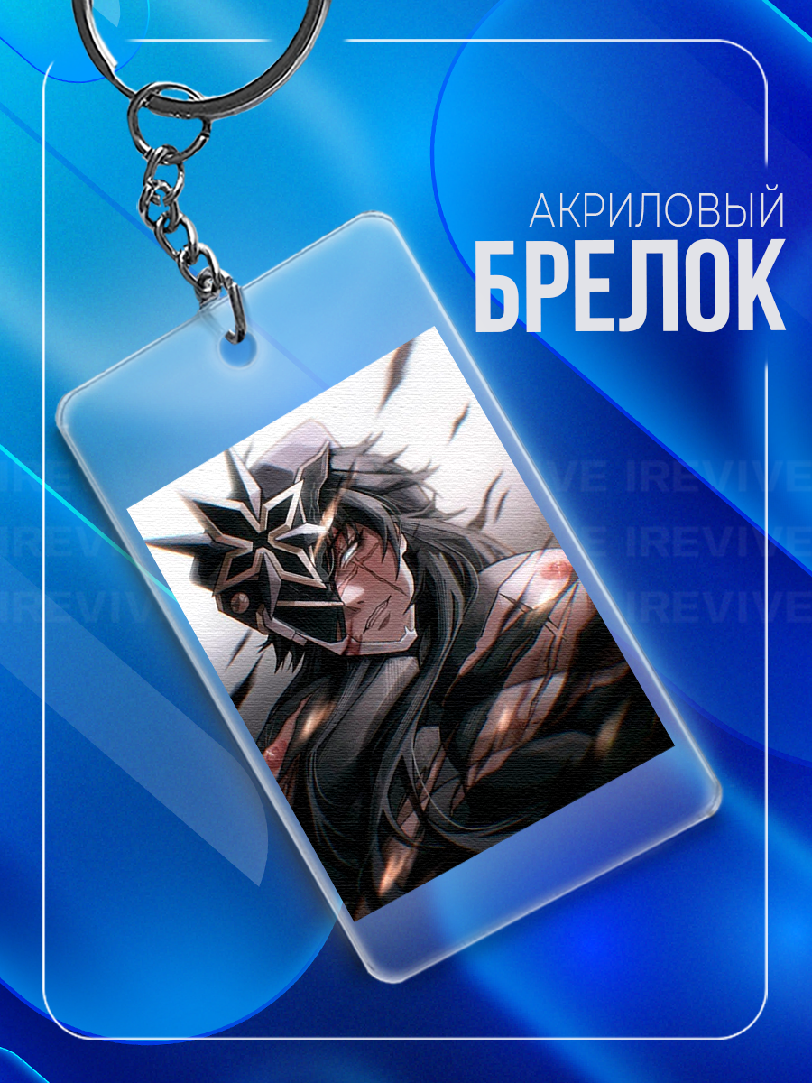 Брелок PNP