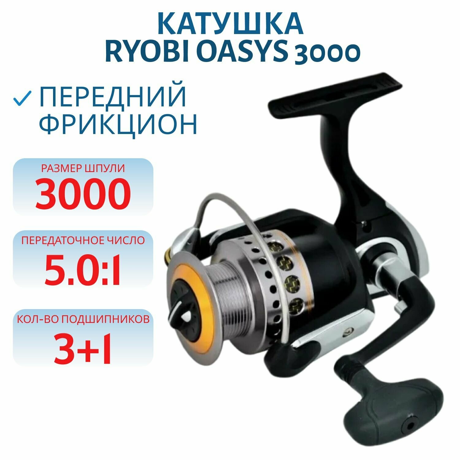 Катушка RYOBI Oasys 3000 артикул 121023
