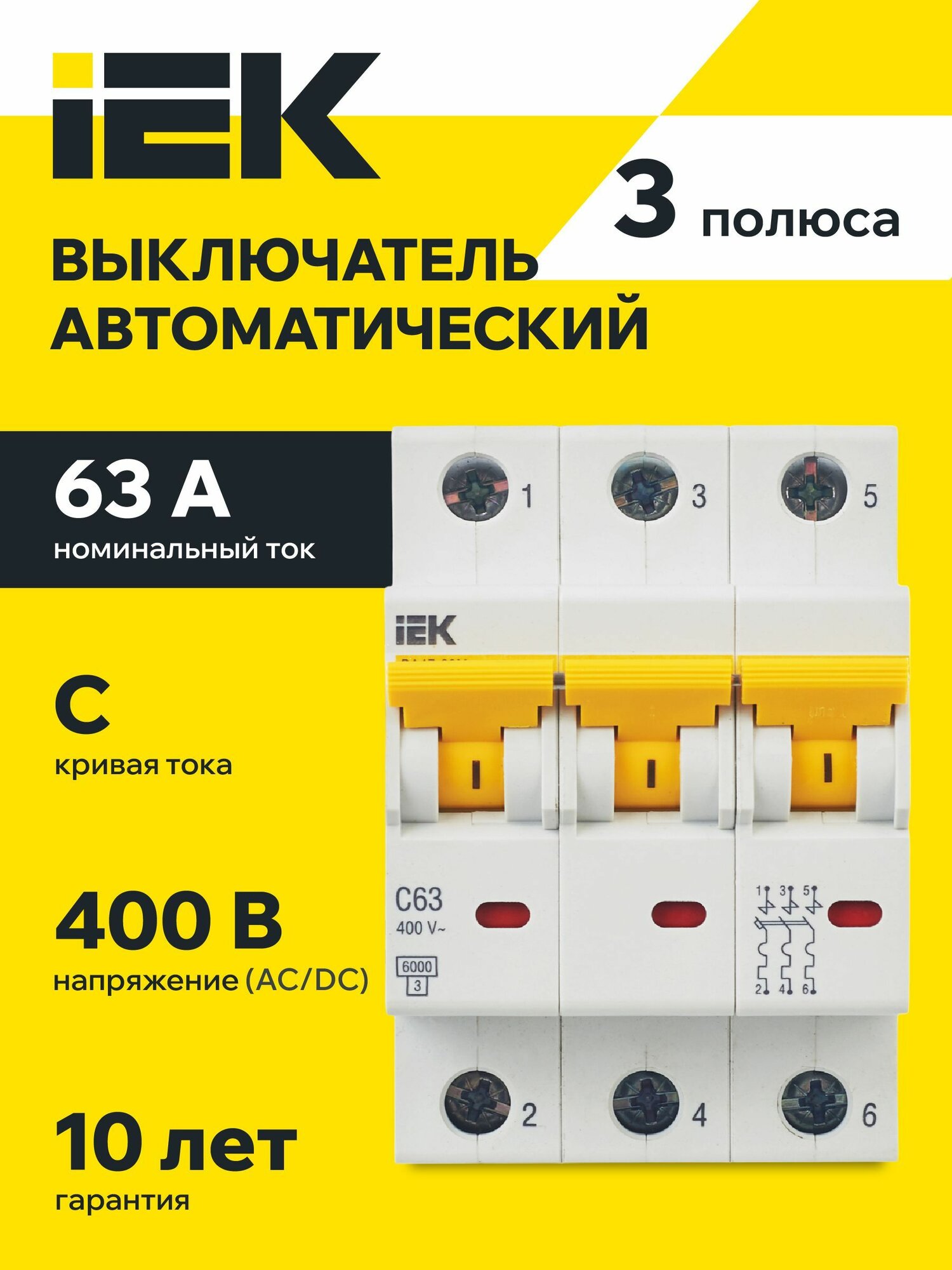 Автоматический выключатель IEK ВА47-60M 3P, 63А, 6кА, 400В, IP20, термомагнитный, монтаж на DIN-рейку