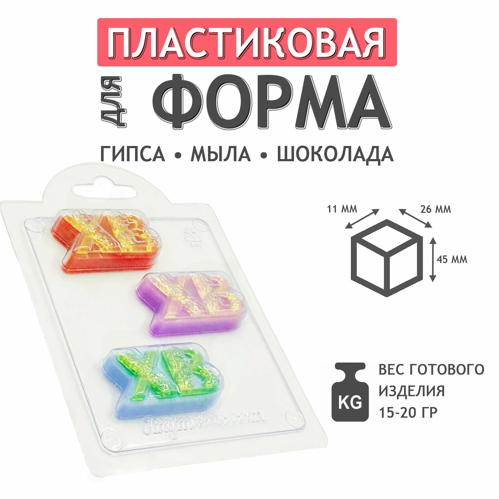 Форма для шоколада, мармелада ХВ с цветочками мини форма пластиковая. Молд из толстого пластика