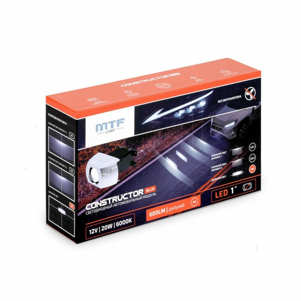 Светодиодные LED линзы дальнего света 1.0" 6000K MTF light Constructor SLIM
