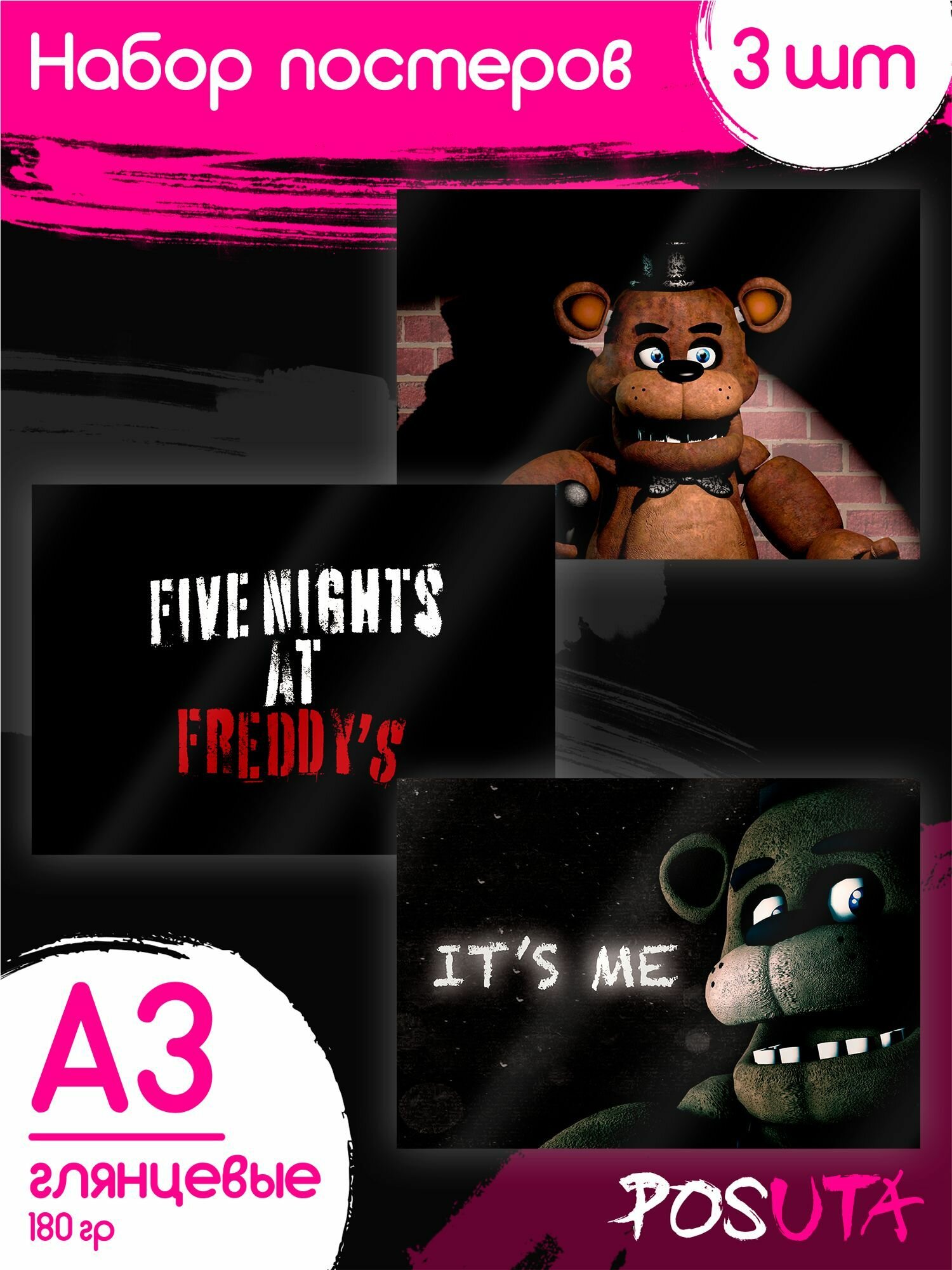 Постеры на стену Фнаф, fnaf фигурки / Five Nights at Freddy's