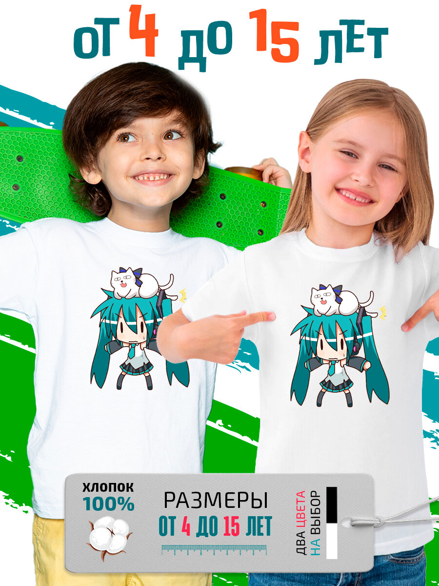 Футболка детская Чиби Мику Chibi Miku