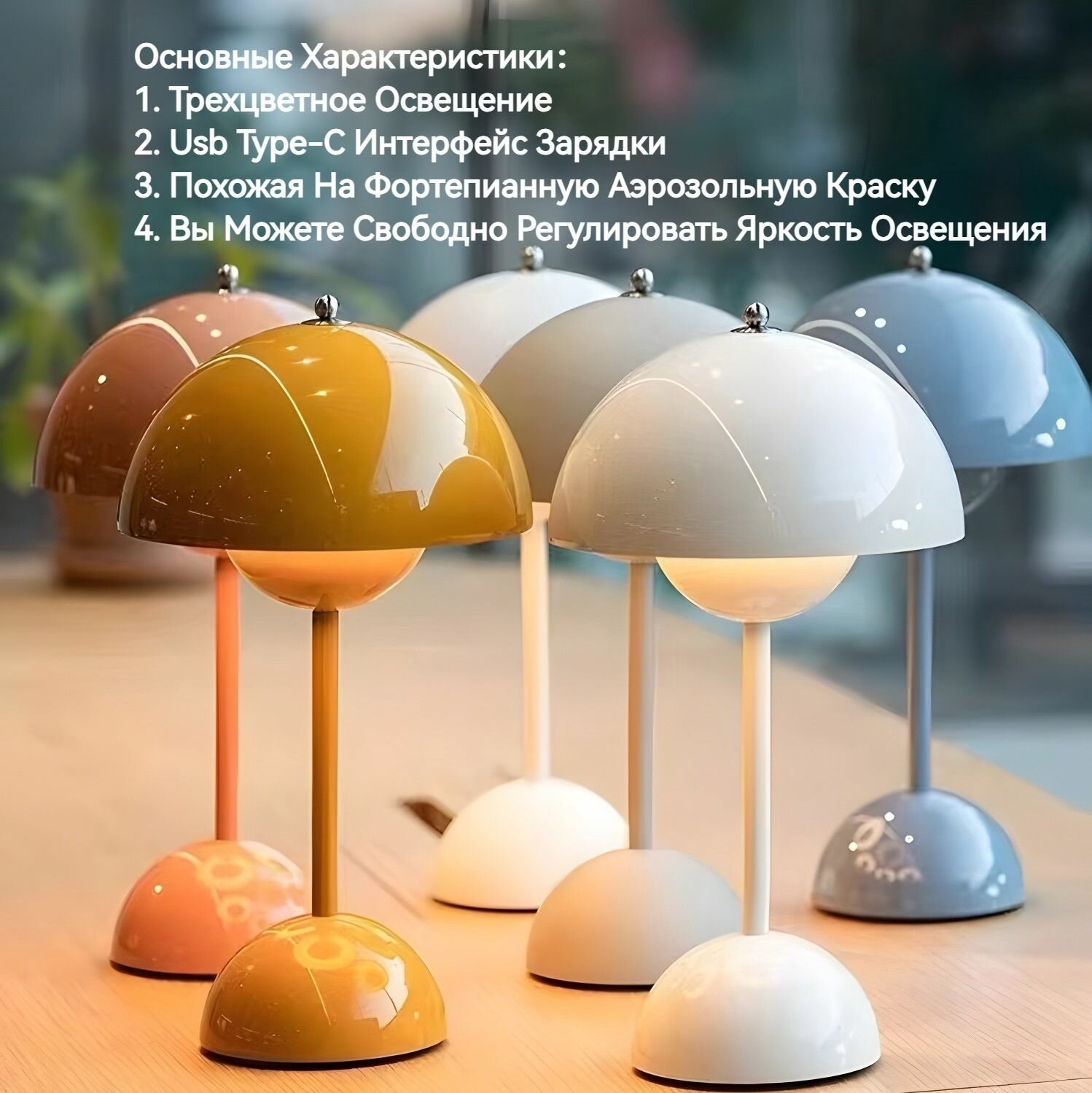 Настольная лампа, трехцветный свет, сенсорный выключатель, свободная регулировка яркости освещения