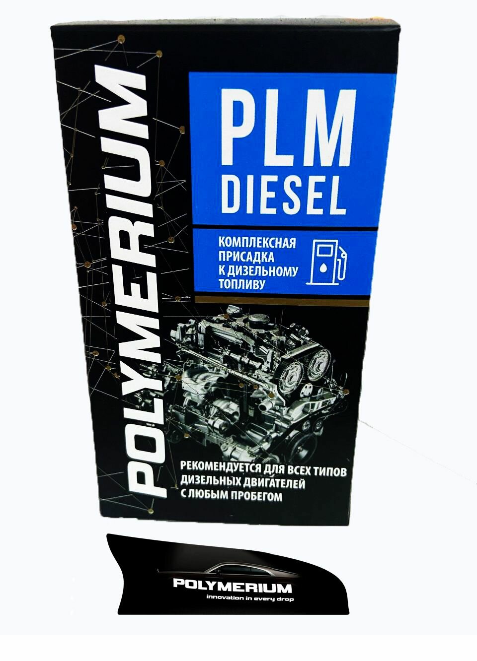 Polymerium PLM Diesel 150 ml многофункциональная присадка в дизель